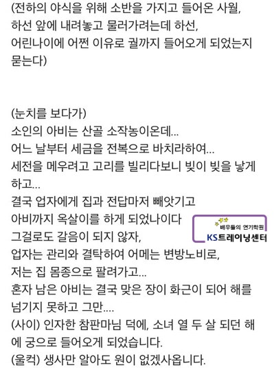 방송연기학원 강남연기학원 Ks트레이닝센터 아역배우독백대사 사극 대사 특집 네이버 블로그