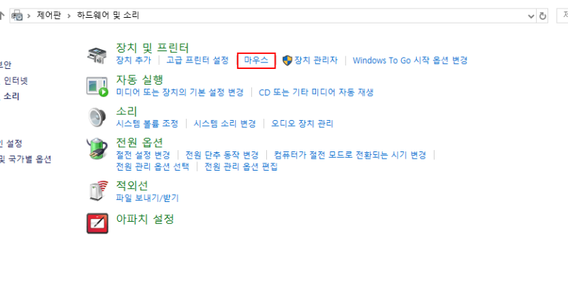 마우스 클릭속도 설정 방법 이렇게 해봐요! : 네이버 블로그