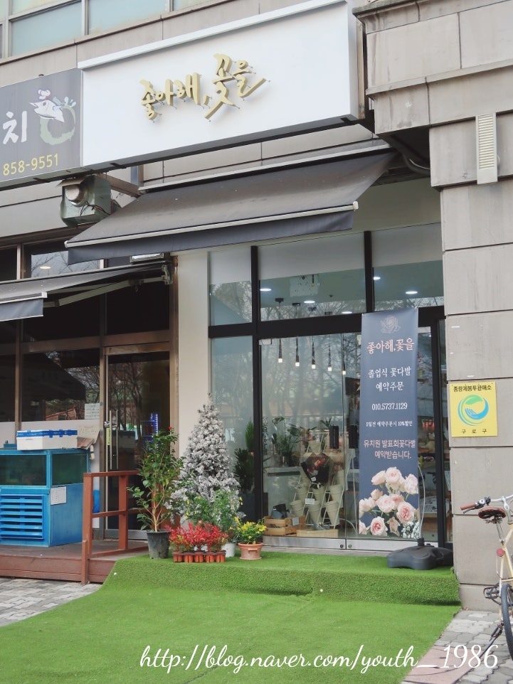 신도림꽃집 플라워박스 원데이클래스 좋아해꽃을 네이버 블로그