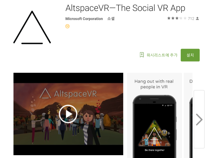 메타버스 altspaceVR은 한낮의 백일몽이었나 : 네이버 블로그