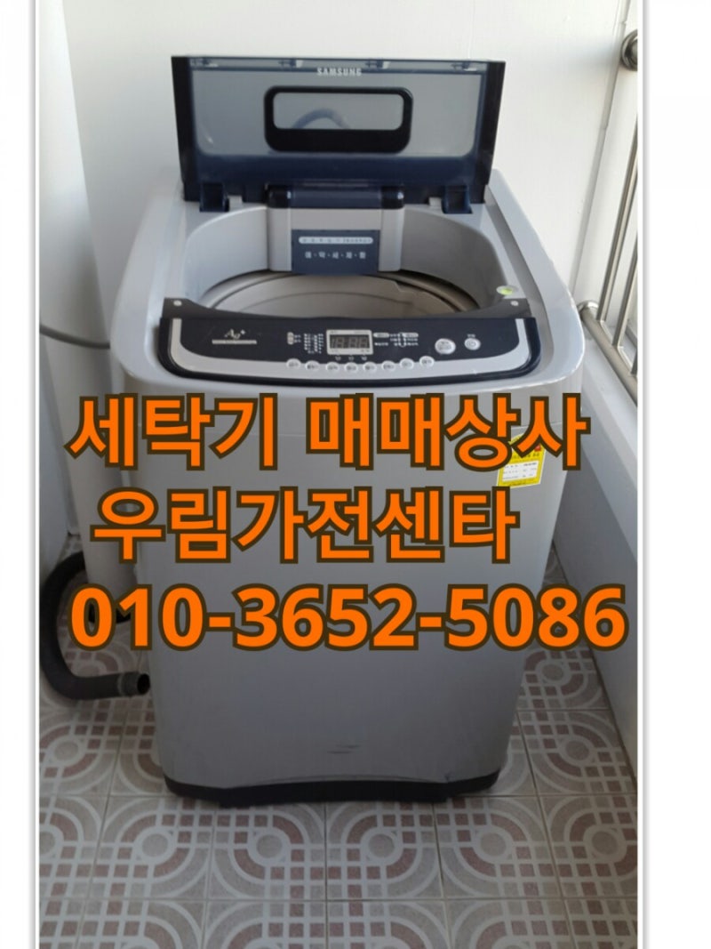 부안중고가전 010 3652 5086 중고 냉장고 세탁기 Led Tv 에어컨 냉난방에어컨 냉동고 판매 매입 매매전문 사고팔고