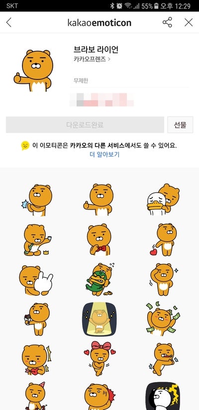 브라보 라이언 카카오이모티콘 : 네이버 블로그