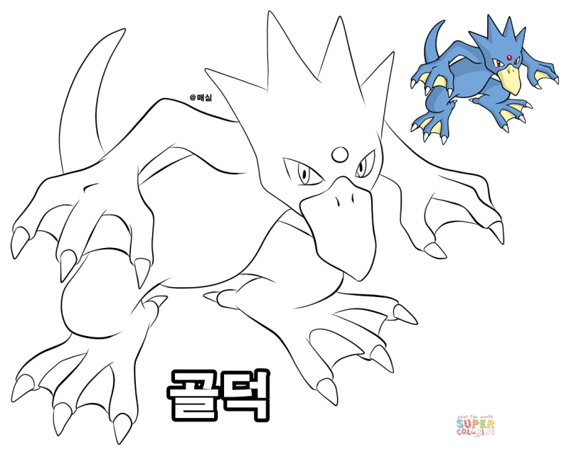 유아 프린트 학습지 포켓몬스터 포켓몬 색칠공부 다운 꼬부기 외 네이버 블로그