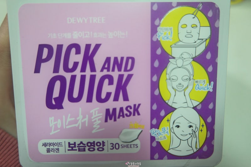 올리브영 마스크팩 뽑아쓰는 듀이트리 물건이다 네이버 블로그