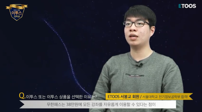 이투스 장학생 서울대학교 전기정보공학부 합격 열공스토리 네이버 블로그