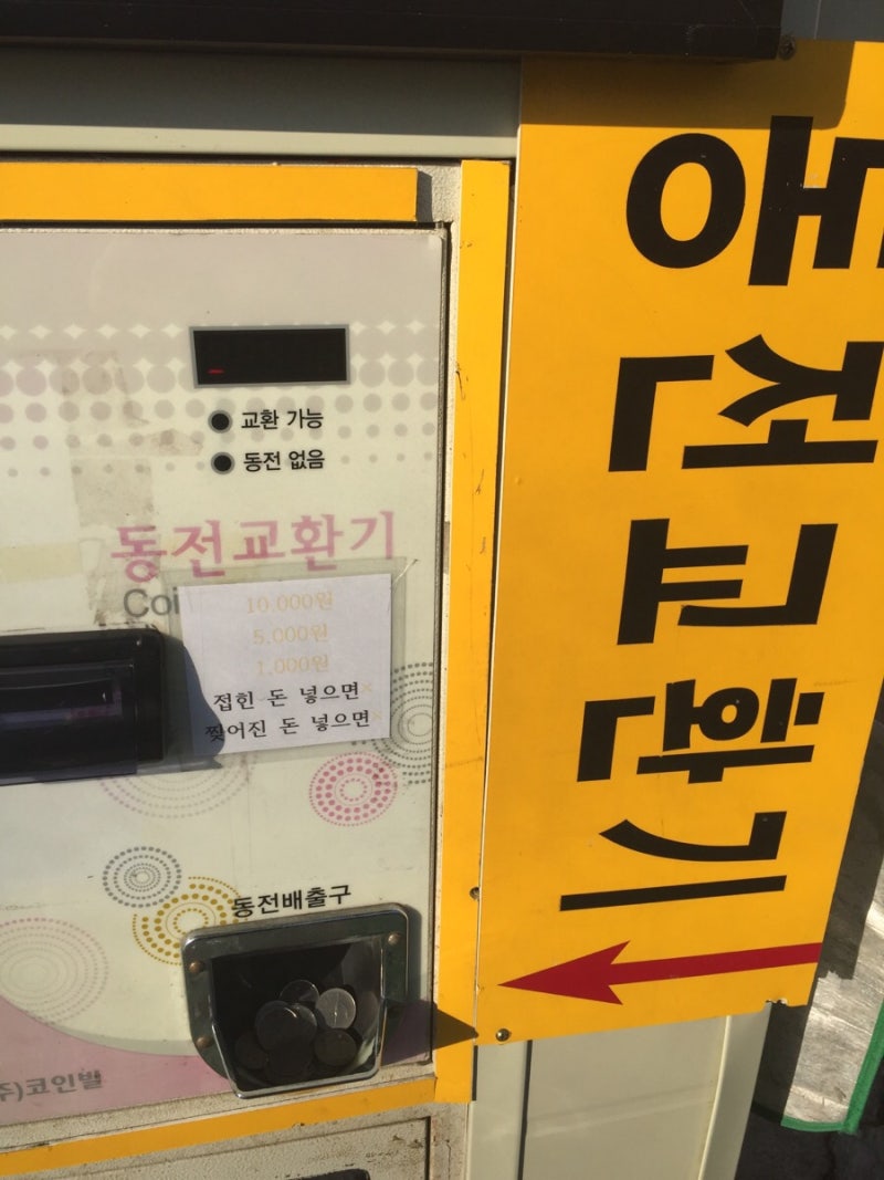 산본세차장 성원24시셀프세차장 스파크 첫세차 후기 셀프세차하는 방법 셀프세차 메뉴얼 셀프세차 처음하기