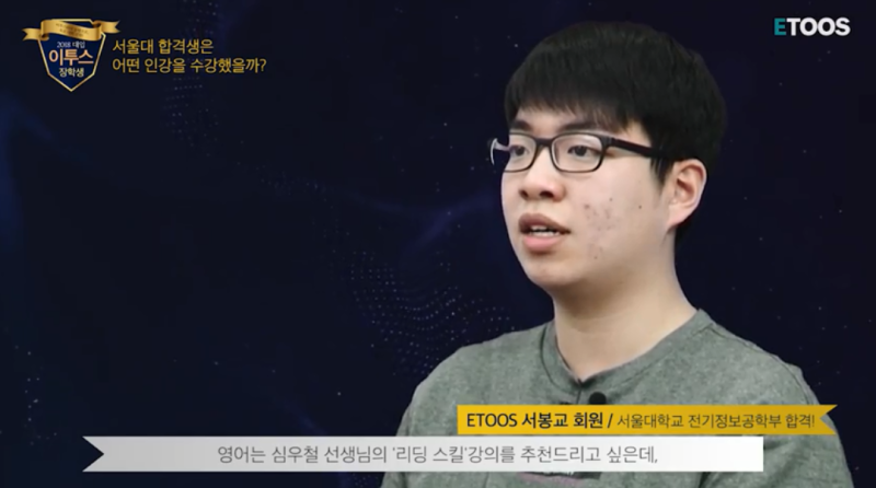이투스 장학생 서울대학교 전기정보공학부 합격 열공스토리 네이버 블로그