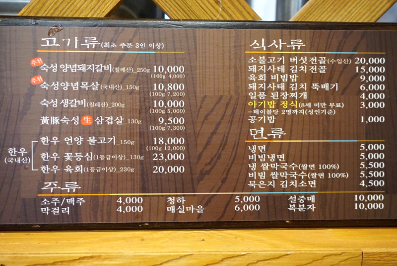 부산 화명동 고기집 추천 육선당 숙성 양념돼지갈비 네이버 블로그