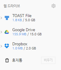 TOAST File 사용후기 : 네이버 블로그