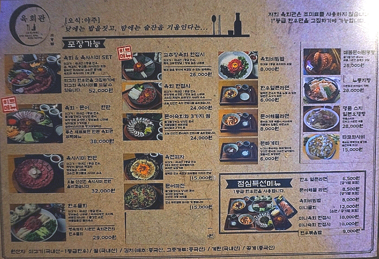 여의도 오식야주 육회관 육회가 맛있는 김상혁 가게 오식야주 육회관 네이버 블로그
