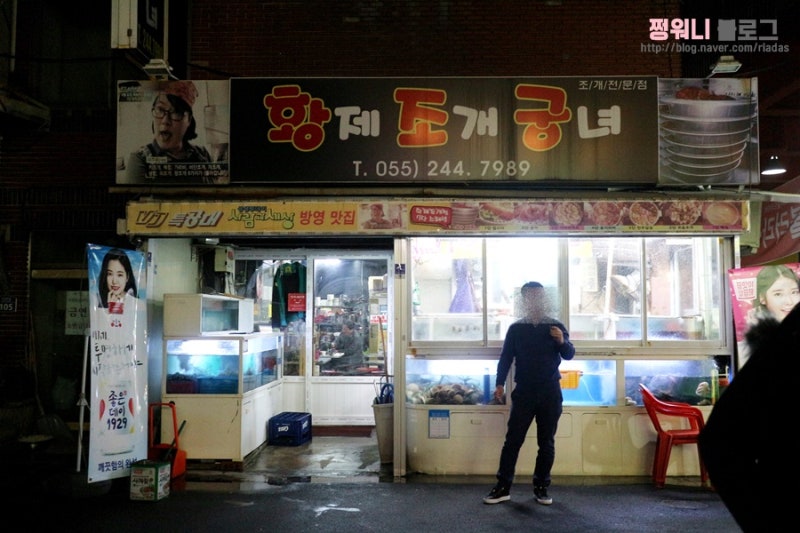 마산 어시장 맛집 어시장 조개구이는 황제조개궁녀가 진리 네이버 블로그