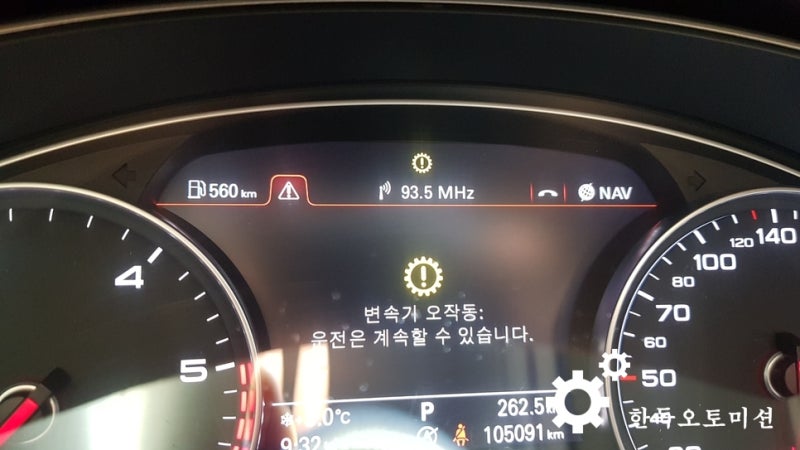 아우디 A6 변속기오작동 미션수리 멀티클러치 메카트로닉스 미션컴퓨터 Tcu 네이버 블로그