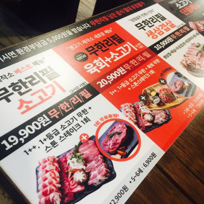아주대맛집아주대생고기제작소아주대무한리필아주대고기뷔페수원무한리필고기뷔페아주대소고기아주대삼겹살소고기무한리필육회무한