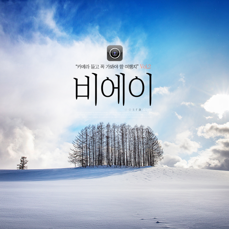 일본 홋카이도 비에이 우쓰라의 해외 추천 촬영여행지 02 네이버 블로그