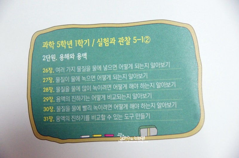 똑소리과학 초등과학전집 읽으며 고체 액체 기체의 성질도 탐구해요 네이버 블로그