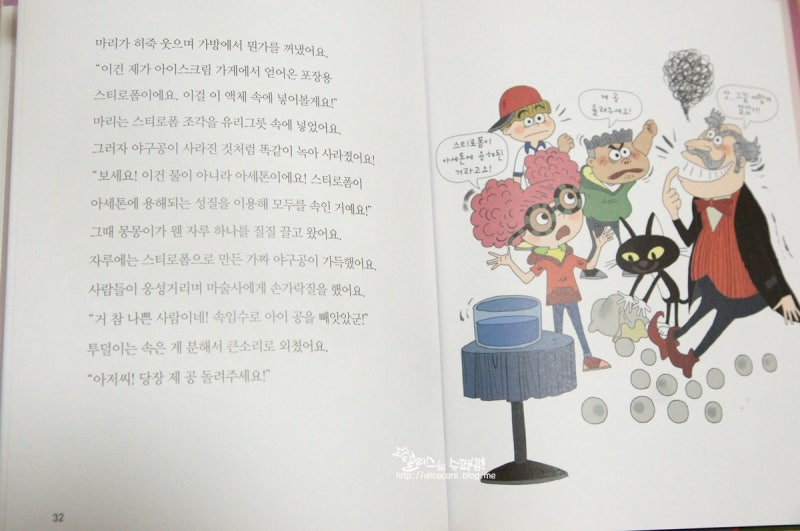 똑소리과학 초등과학전집 읽으며 고체 액체 기체의 성질도 탐구해요 네이버 블로그