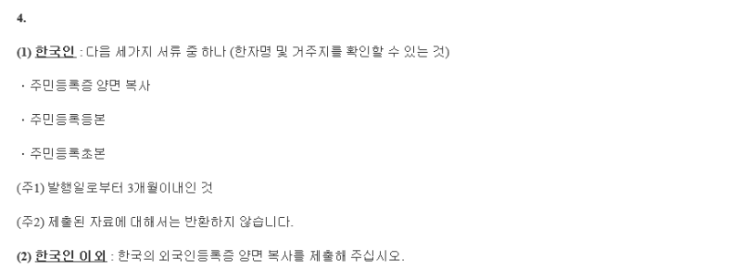 일본 유학 준비 비자 발급 서류 준비하기 네이버 블로그