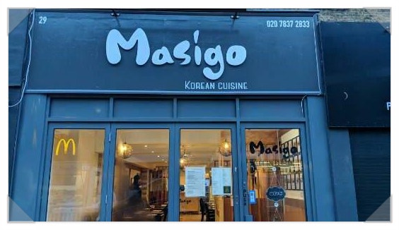 영국 Masigo 매장을 소개합니다. : 네이버 블로그