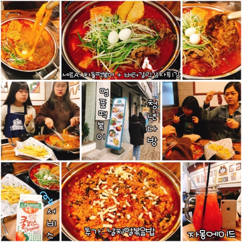 익산 영등동 청년다방 통큰커피 명품떡볶이 세트a 차돌떡볶이중버터갈릭감자튀김자몽에이드 네이버 블로그