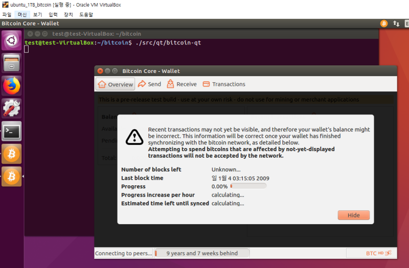 Ubuntu에서 비트코인(Bitcoin-core) 빌드 방법 : 네이버 블로그