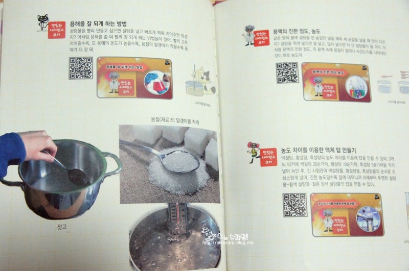 똑소리과학 초등과학전집 읽으며 고체 액체 기체의 성질도 탐구해요 네이버 블로그