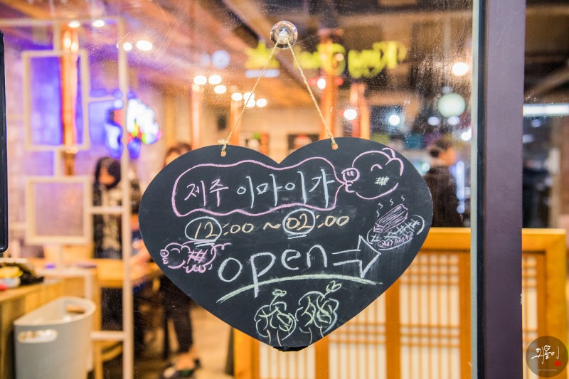 범일동고기집 제주이마이가 부산진시장맛집 조방맛집 네이버 블로그