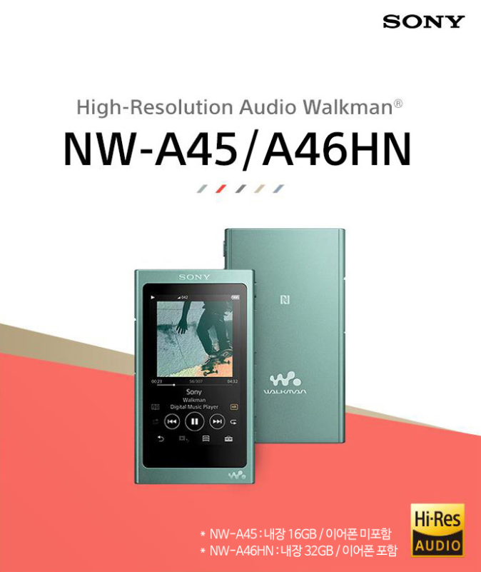 소니 NW-A45 워크맨 사용기 (소니A45) : 네이버 블로그