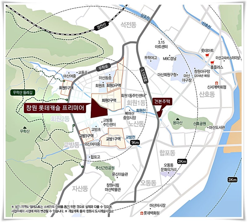 창원 롯데캐슬 프리미어 분양일정 분양가 네이버 블로그