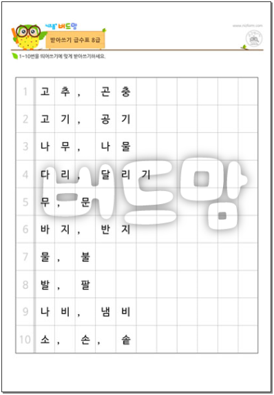 초등 받아쓰기 급수표1급~24급 받아쓰기 연습장 양식 모음요~ 네이버 블로그
