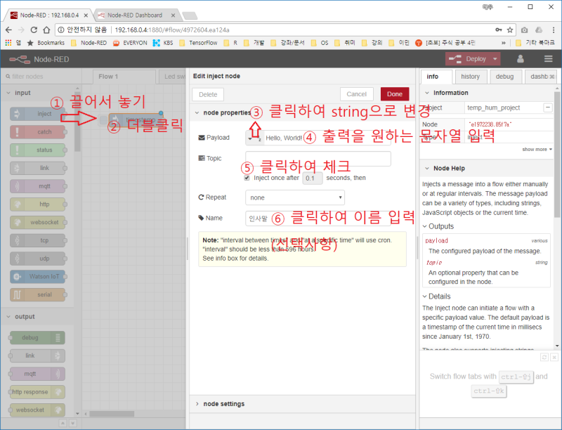 Node-RED Hello, World! : 네이버 블로그