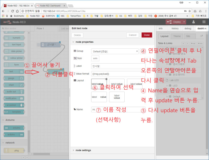 Node-RED Hello, World! : 네이버 블로그