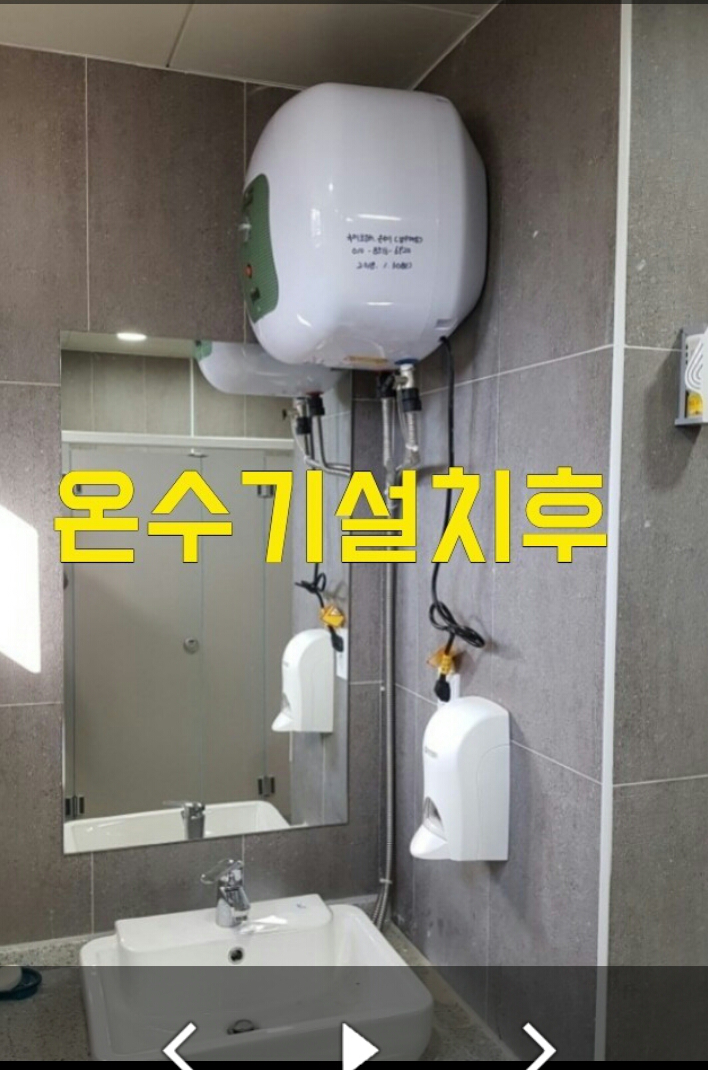 부산 가스보일러 설치후 정관 전기온수기설치 이동 합니다울산보일러 전지역 설치도 합니다 네이버 블로그