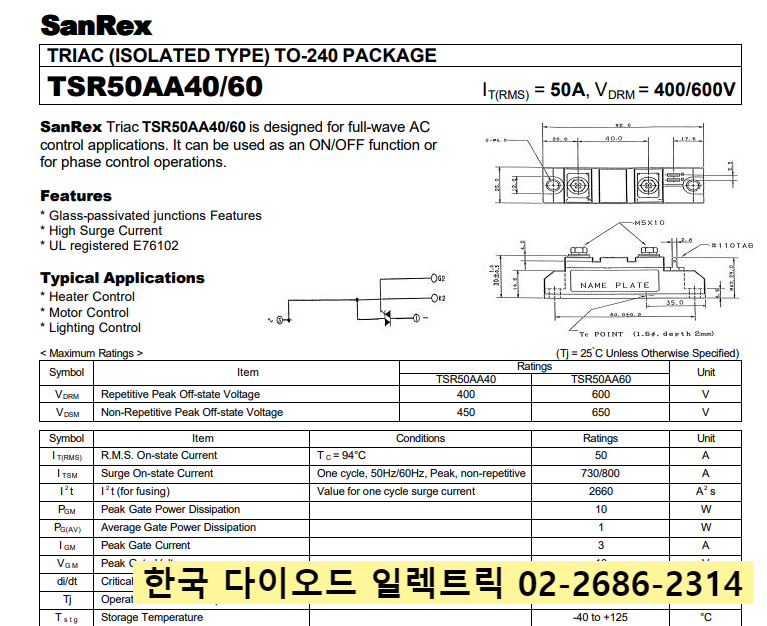 [판매중] TSR50AA60 / TSR50AA40 / SANREX TRIAC 트라이악 트라이액 : 네이버 블로그