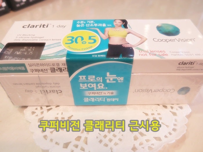 쿠퍼비전 클래리티 원데이렌즈 추천 근시난시교정 네이버 블로그