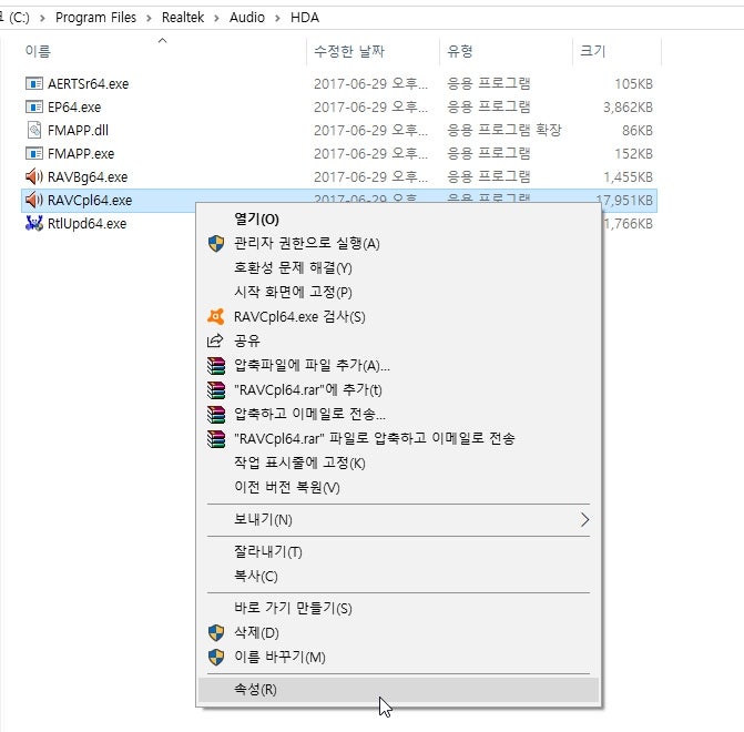 윈도우10 제어판 "Realtek HD 오디오 관리자" 아이콘이 안보일때 : 네이버 블로그