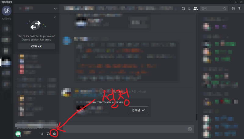 배그 디스코드 오버레이 켜는 방법 네이버 블로그
