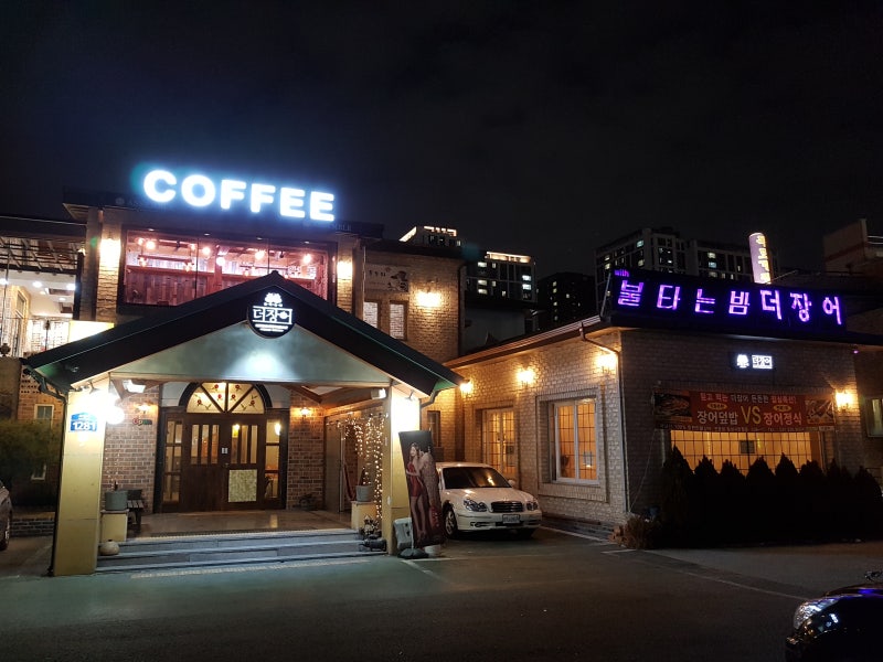 더장어 본점가성비 좋은 수원 동탄 최고의 장어 요리 맛집 화성시 반월동 삼성전자 화성 캠퍼스신영통신동탄 인근