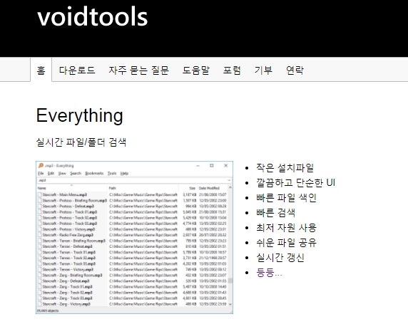 윈도우 검색 기능을 대체할 파일 검색 프로그램 - Everything : 네이버 블로그