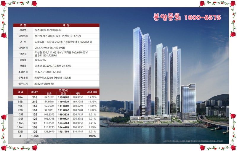 송도 현대 힐스테이트 이진베이시티 분양가 소개 및 선착순 분양 중 네이버 블로그