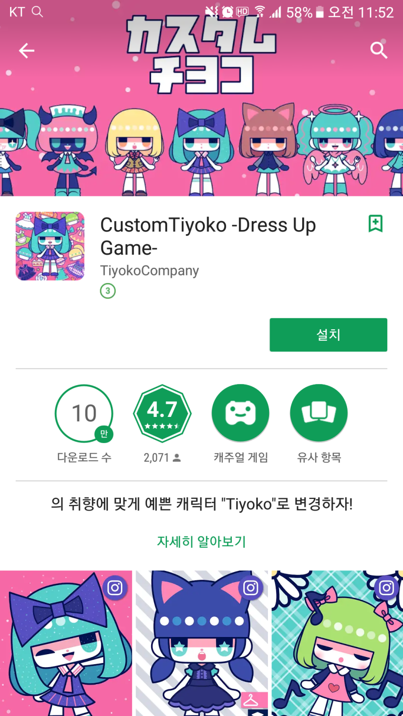 [Custom Tiyoko] 캐릭터디자이너가 만든 나만의 치요코 커스텀! - 가야의 '캐릭터메이커' 시리즈 리뷰! : 네이버 블로그