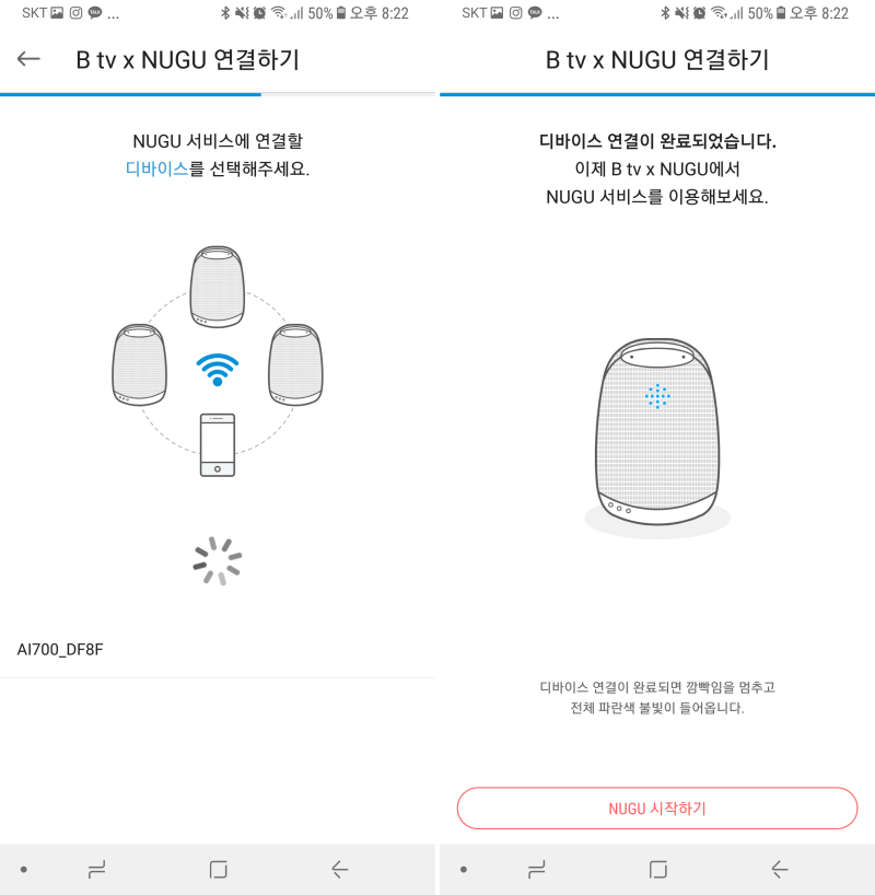 차원이 다른 AI 셋탑, Btv X NUGU와 함께 인공지능 TV 생활을! : 네이버 블로그