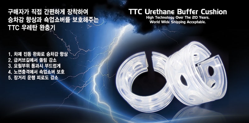 남양주 Ttc우레탄 완충기 재규어 작업기 트루맨타이어 네이버 블로그