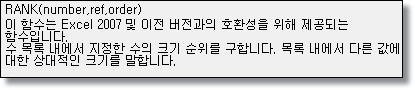 엑셀 통계함수 - RANK 함수 : 네이버 블로그