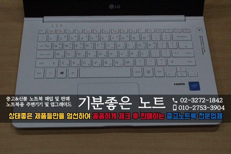 [판매완료] [중고] LG 울트라 PC 13U360-EU2TK 매입후기 : 네이버 블로그