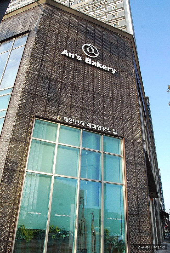송도빵집 무방부제로 만드는 대한민국 제과명장의 집 안스베이커리 송도점 네이버 블로그