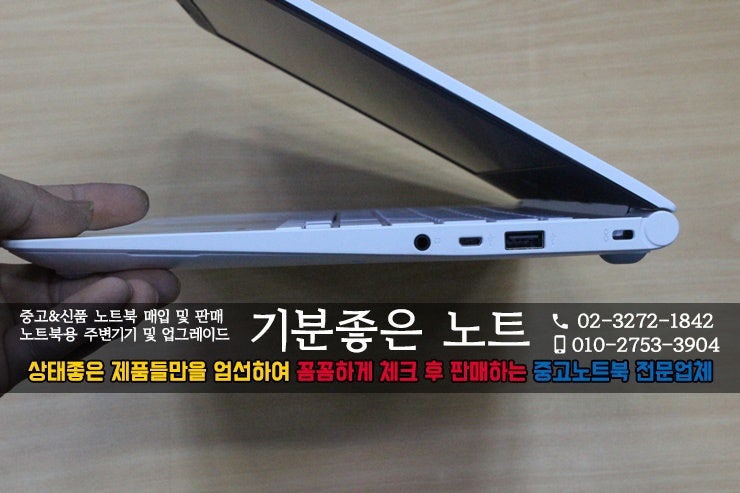 [판매완료] [중고] LG 울트라 PC 13U360-EU2TK 매입후기 : 네이버 블로그