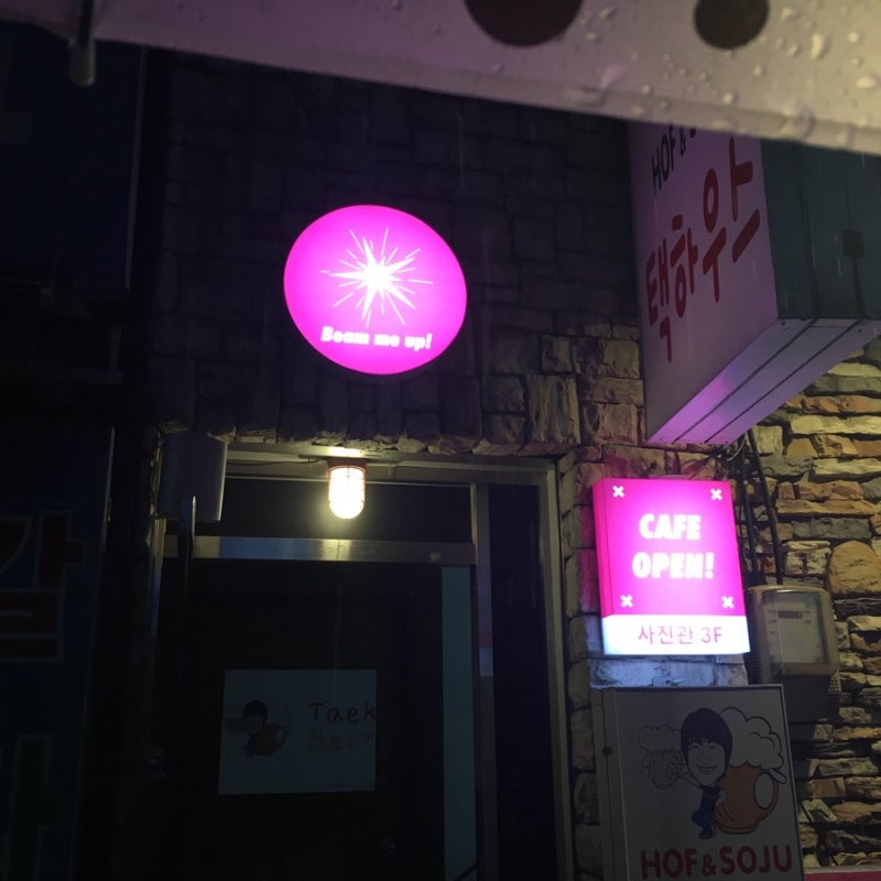 대구 경대북문 경대근처카페 사진관 Beam Me Up 빔미업 네이버 블로그