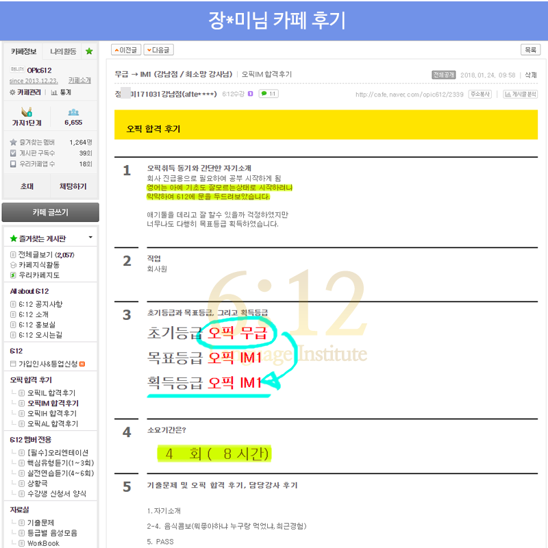 opic im1 8시간만에 획득한 워킹맘 후기 : 네이버 블로그