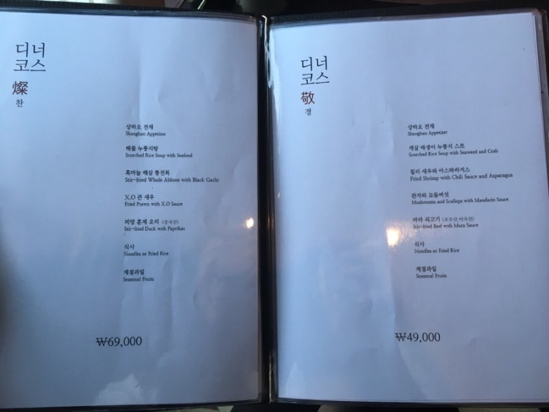 여의도 맛집 샹하오 켄싱턴호텔의 중식당 런치세트 네이버 블로그