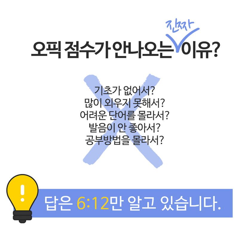 opic im1 8시간만에 획득한 워킹맘 후기 : 네이버 블로그